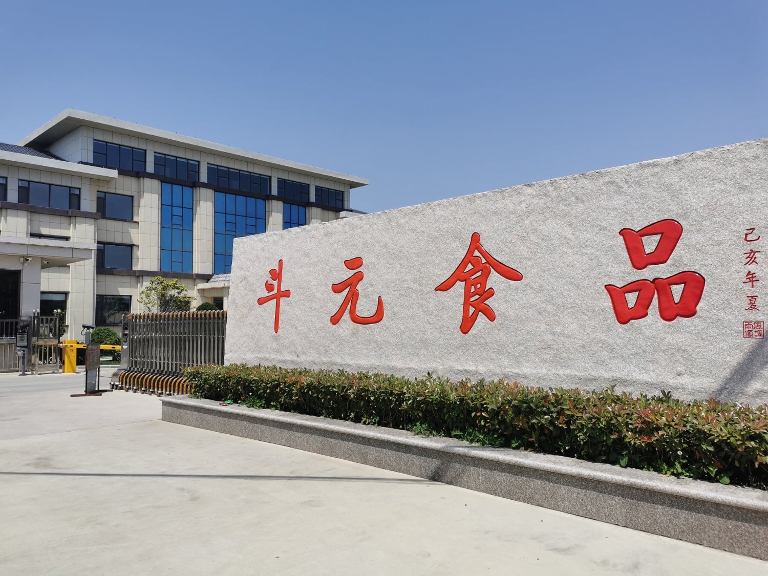 Douyuan, China | TOMRA